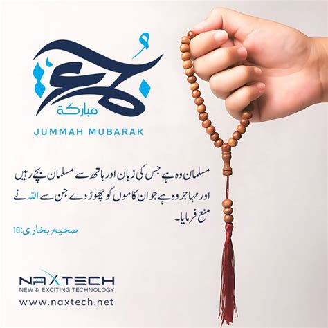 naxtech on linkedin جمعہ مبارک🕊️