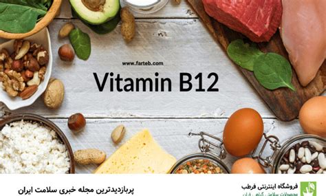 این علائم در پاهایتان یعنی کمبود ویتامین B12