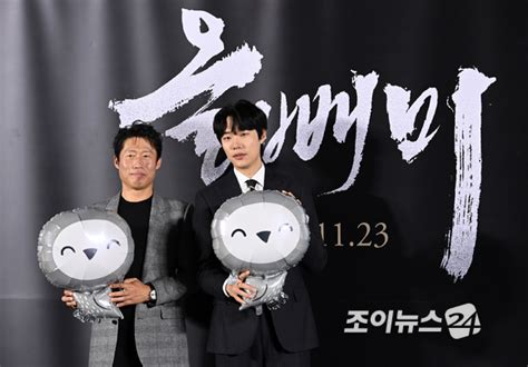 [포토]유해진 류준열 올빼미 들고