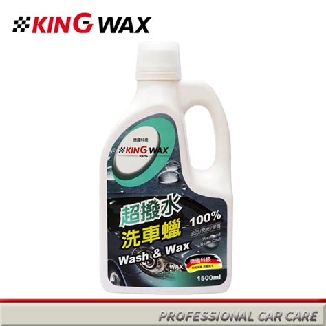 【kingwax】king Wax超撥水洗車蠟1500ml 全聯全電商