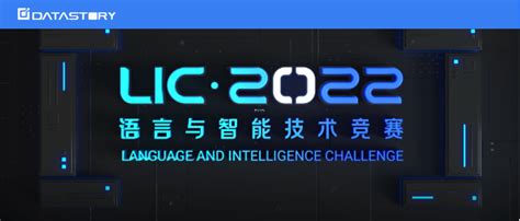 数据驱动智能决策 数说动态 数说故事datastory