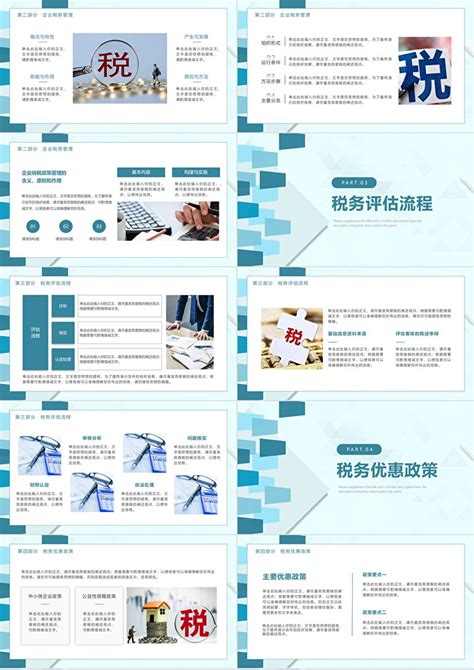 简约几何税务知识培训ppt模板卡卡办公