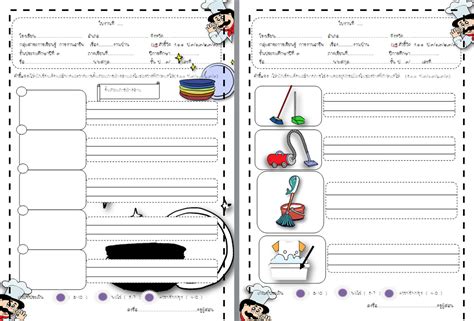 การงานอาชีพป 3 สื่อ ใบงาน อนุบาล ประถมต้น ปลาย