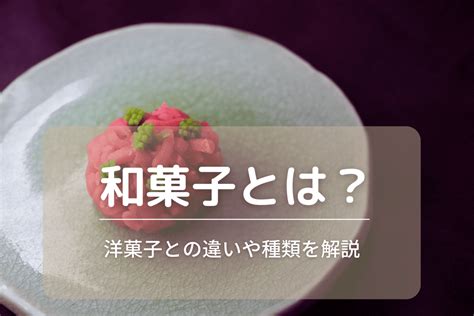 春のおすすめ和菓子とは？ みんなの日本茶サロン