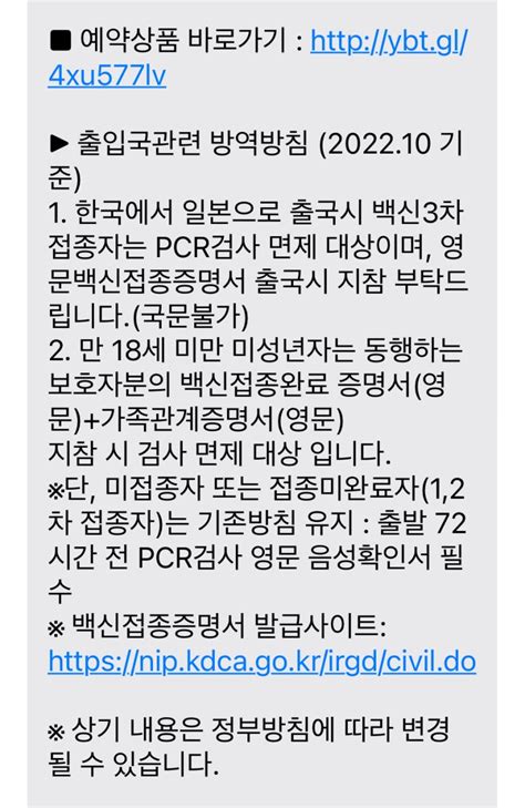 3 오사카 여행준비 정부24영문 백신접종 증명서 발급 영문 백신접종 증명서 Pdf 저장방법 네이버 블로그