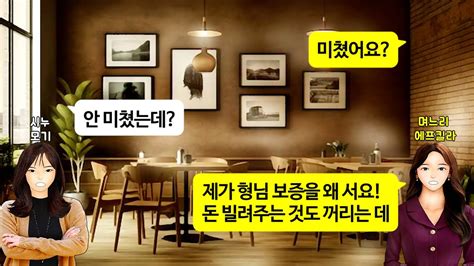 깡냉이톡썰 비트코인 투자하게 돈 빌려 달라는 시누 거절했다고 뺨 때리는 남편 내가 맞는걸 보고 눈 돌아간 아빠에게 강냉이 털린 남편과 이혼 참교육사이다사연라디오드라마