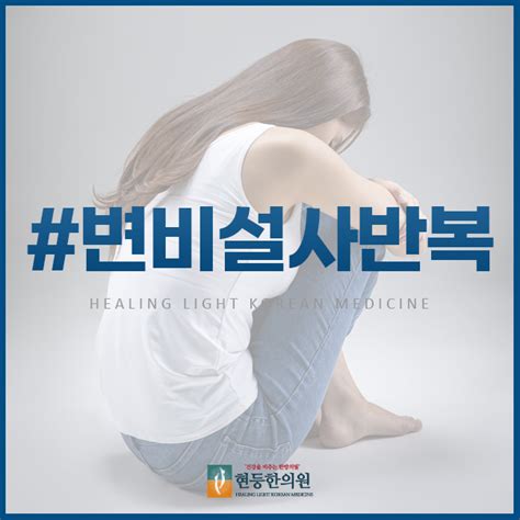 변비와 설사가 교대로 반복되는 증상의 원인 질환은 네이버 블로그