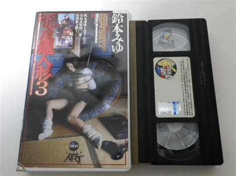 Yahoo オークション a071 VHS SMアートビデオ 鈴本みゆ悦虐縄