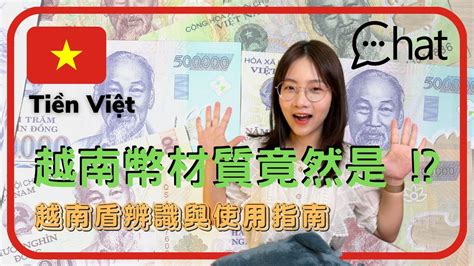 聊越南Vietsub認識越南盾使用指南鈔票介紹Tiếng Việt Chủ đề tiền Việt và hình ảnh