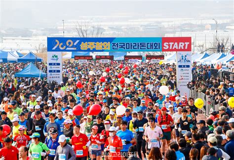 2023 성주참외전국마라톤대회성황리 종료
