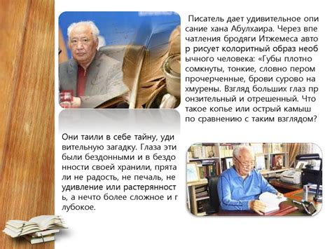 Абиш Кекильбаев «Плеяды - созвездие надежды» - презентация онлайн