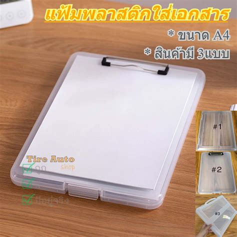 กล่องพลาสติก ขนาด A4 แบบพกพา อเนกประสงค์ กระเป๋าใส่เอกสาร แฟ้มเอกสาร Shopee Thailand