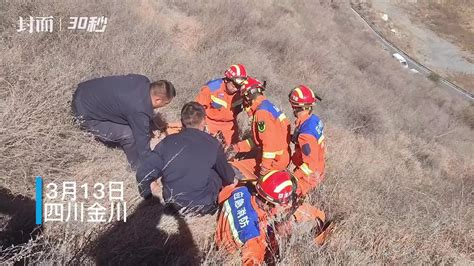 30秒 游客山上捡无人机摔伤，救援人员用担架抬至山下救治凤凰网视频凤凰网
