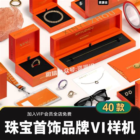 高端商务珠宝首饰品牌vi样机素材 毕设文创品牌提案贴图样机psd【1807期】 资源设