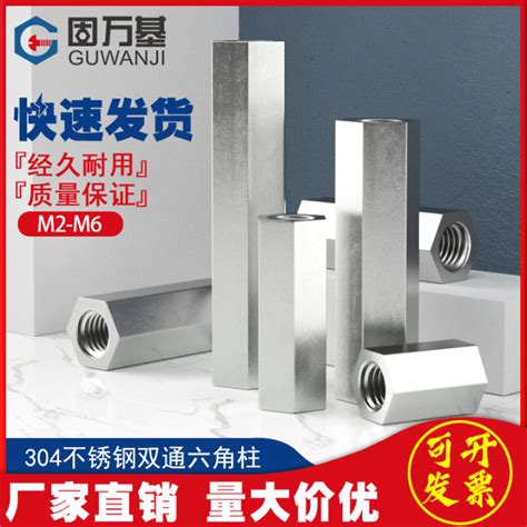 304 Stainless Steel Double Pass Hexagonal Column Nut Support Isolation
