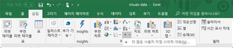 power bi korea office 참가자 office insider excel에서 power bi의 사용자 지정
