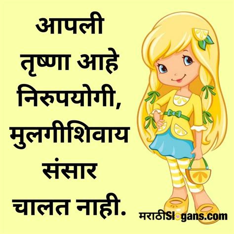 Girl Child Slogans मलग घषवकय in Marathi