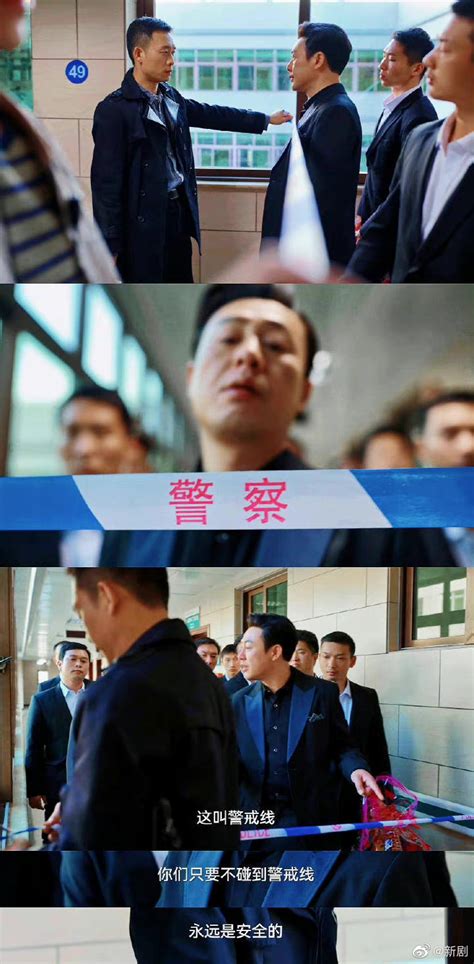 《狂飙》安欣用警戒线逼退高启强名场面