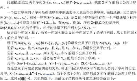 计硕三班 2022222255 李沐紫 第三章作业 Csdn社区