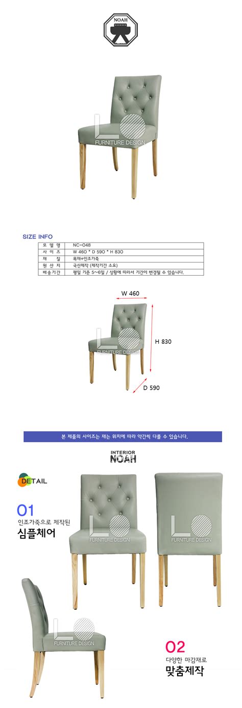 노아디자인가구 업소용가구전문 커피숍의자 Nc 048 카페의자 식당의자 인테리어의자 원목의자 예쁜의자 철재의자 업소용의자 식탁의자