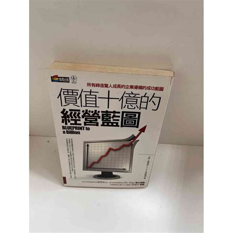 大衛360免運送贈品7成新價值十億的經營藍圖 P E1601 蝦皮購物