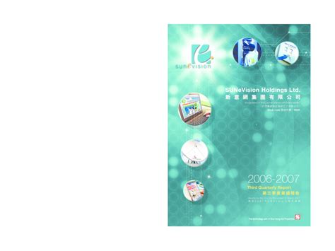 新意网集团： 2006 2007年度第三季度业绩报告