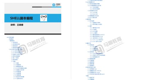 一文详解企业级shell脚本编程！（建议收藏）变量