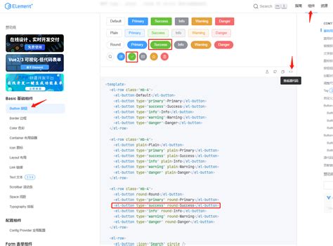 Vue进阶 Elementplus入门以及组合式apivue Element Plus Csdn博客