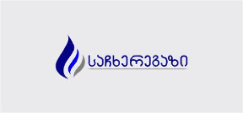 საჩხერე გაზი Pay Ge