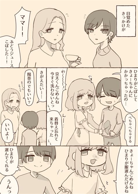 女装アナニーバレしたら彼女からの攻めが待ってました カツ丼うまうま本舗 無料エロ漫画試し読み