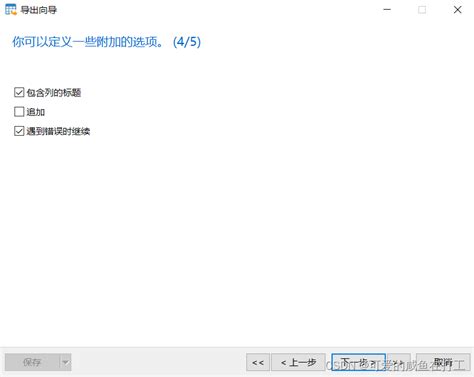 Navicat导出excel表navicat导出数据到excel Csdn博客