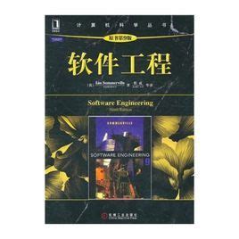 软件工程图册 360百科