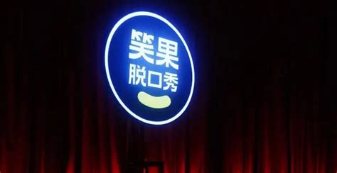 文旅部门介入调查脱口秀演员不当言论，业内人士：演出中临时抛梗常见，应把握尺度腾讯新闻