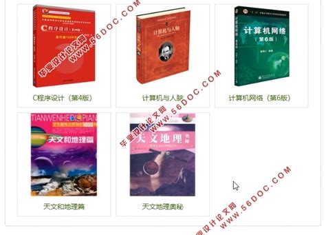 网上 图书 书店系统的设计与实现 ssh mysql 含录像 jsp 56设计资料网