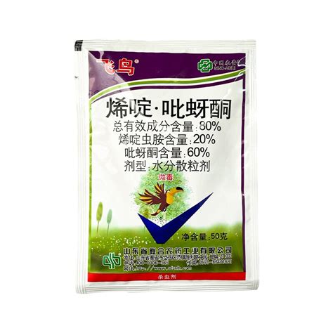 中农联合 飞鸟 80烯啶吡蚜酮df 农查查