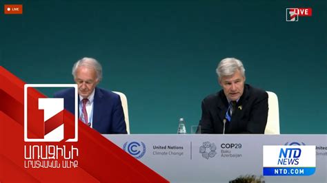 ԱՄՆ կոնգրեսականները Բաքվում աջակցություն են հայտնել Հայաստանին Youtube