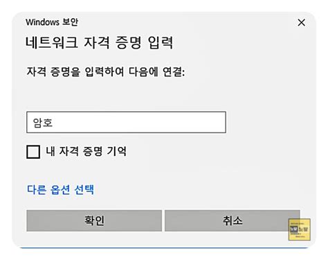 공유폴더 비밀번호 변경 및 네트워크 자격증명 로그인 암호 삭제 네이버 블로그