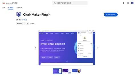 4 长安链web3插件 — chainmaker docs v2 3 6 documentation