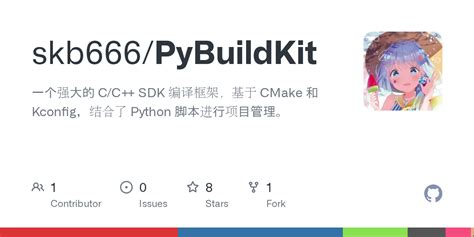 Github Skb666pybuildkit 一个强大的 Cc Sdk 编译框架，基于 Cmake 和 Kconfig，结合了 Python 脚本进行项目管理。