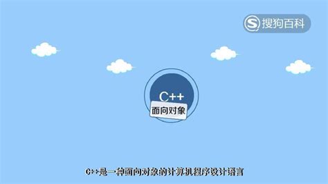 C计算机程序设计语言搜狗百科