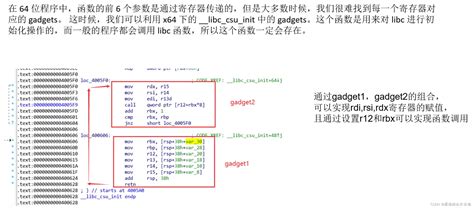 Pwn 学习记录——栈星盟pwn Csdn博客