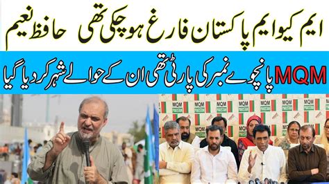 Hafiz Naeem Ur Rehman Media Talk 09 02 2024 Youtube