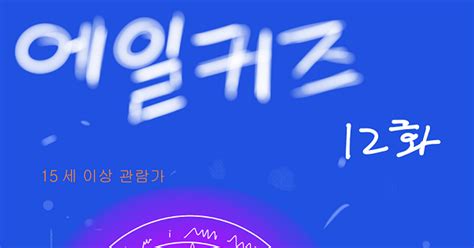 프린세스프링 에일커즈 12화 생일왕국의 프린세스 프링 팬만화 카쿠야마 켄코츠のマンガ 漫画 에일커즈 Pixiv