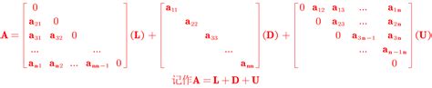 利用python，实现雅克比jacobi迭代法以及高斯 塞德尔g S迭代法【矩阵形式】g S迭代的实验原理 Csdn博客