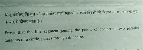 Prove That The Segment Joining The Points Of Contact Of A Two Parallel