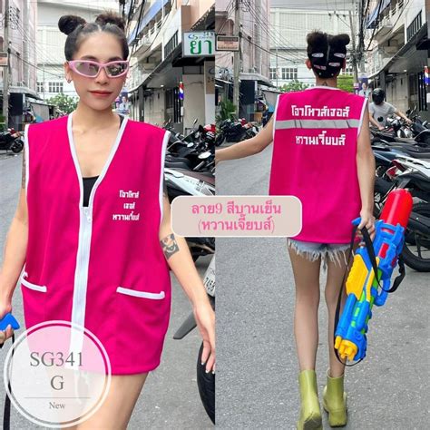 Ss341 เสื้อกักวินมอเตอร์ไซสกรีน หน้า หลัง แต่ง เทปสะท้อนแสง สกีนลายสุดฟี้ยวสุดในซอย Shopee