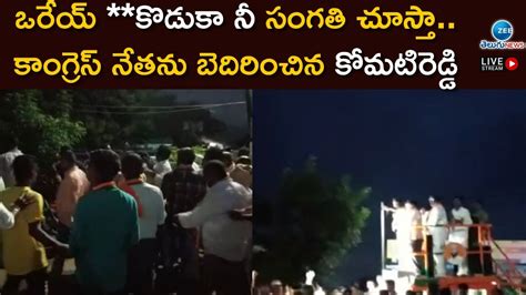 Munugode Bjp Candidate Komatireddy Rajgopal Reddy Warning To Cong