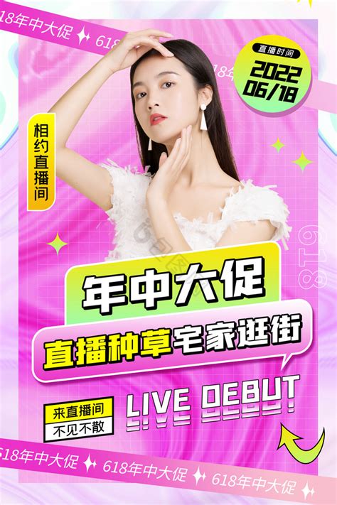 年中大促活动模板 包图网
