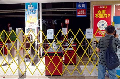 北京最后一家家乐福暂停营业 中国还需要大超市吗特稿精选 财新周刊频道 财新网