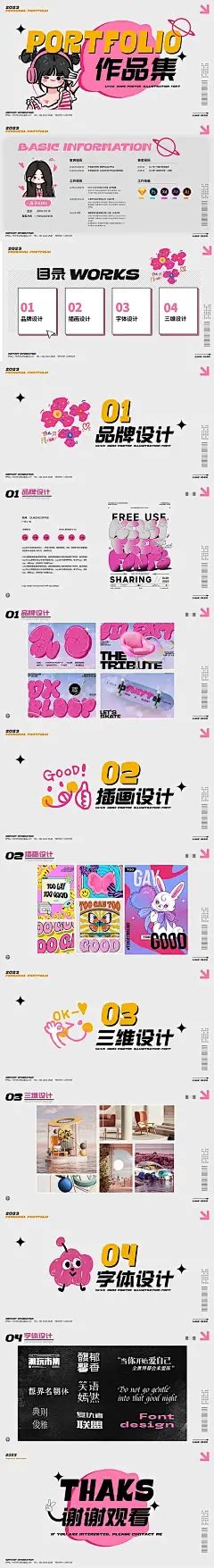 点击链接购买 撞色涂鸦简笔画小众抽象艺术创意新潮毕业设计师作品集psd模板 花瓣网